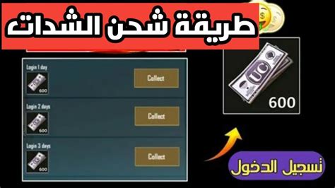 ببجي موبايل شحن شدات عن طريق السيم كارت بكل سهولة في ببجي موبايل