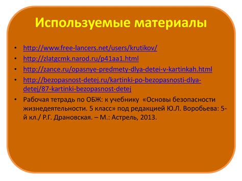 Опасные и чрезвычайные ситуации презентация онлайн