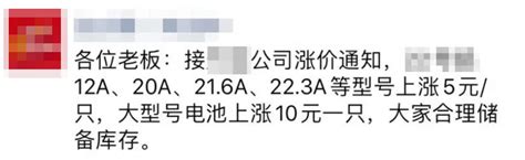 8月24日：铅价上调，部分品牌新电池全系上涨20 40！均价价格消息