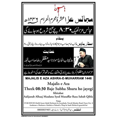 🏴 Ashra E Muharram 🏴 🗓️ 01 09 Muharram 1446 Hijri2024 🕘 Time 0830