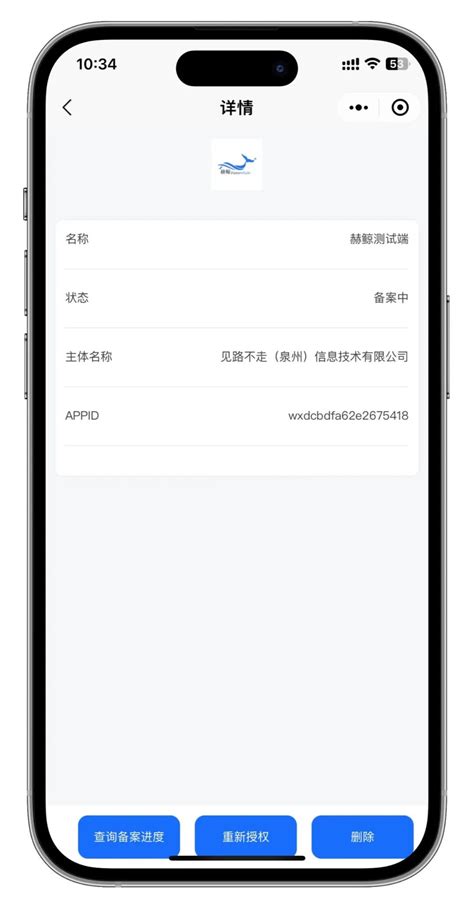 官方要求小程序备案！管理员该如何快速完成小程序备案？手机端一键备案。