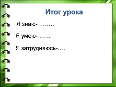Однородные члены предложения с союзами и а но презентация онлайн