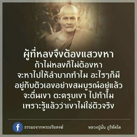 ปักพินโดย ภาณุ พงศ์ไทย ใน พระเกจิ คำคม ปรัชญา คำสอนพระพุทธเจ้า
