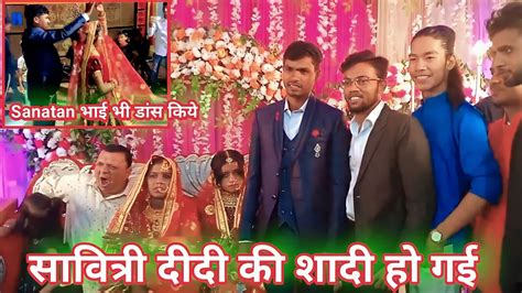Savitri Didi Ki Sadi Ho Gayi Dancer Sanatan Ka Didi Ki Marriage