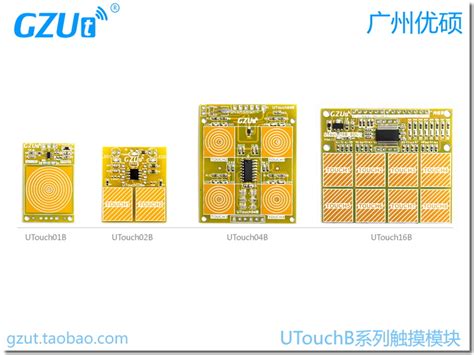 单键触摸传感器模块触摸芯片触摸开关轻触模块UTouch01B蓝色 阿里巴巴