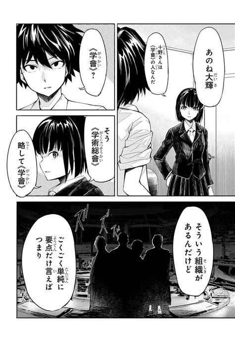 コミックニュータイプ編集部 On Twitter 「異世界帰りの英雄曰く」最新15話更新！ 負傷した大輝に治療の為「ナノマシン」を