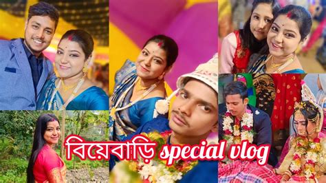 দেয়রের বিয়ে বলে কথা 🥳🤩এত ঠান্ডাতে আবার পাখার হাওয়া 😐😂।। খুব মজা