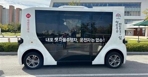 전국 17개 시도서 자율주행차 달린다…인천 등 10곳 시범운행