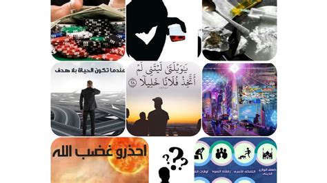 إدمان الشباب أسبابه وأضراره Youtube