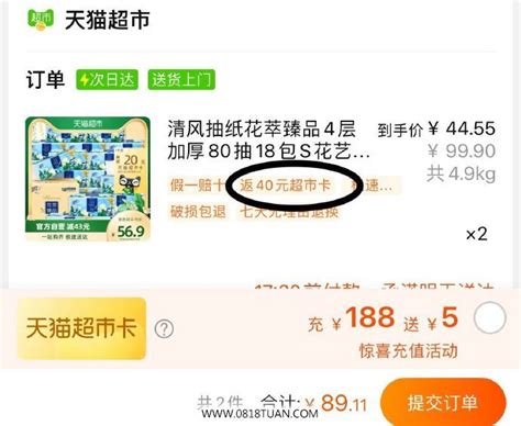 1 叠140 10劵 拍2件 Vip反40卡 1 36 包 清风花萃臻品80抽纸36包 最新线报活动 教程攻略 0818团