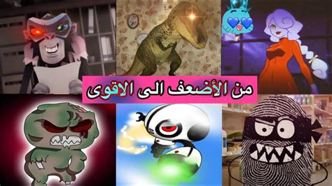 من هو اقوى شرير في عالم غامبول المدهش تصنيف القوة صدمة Youtube