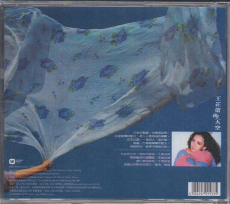 Jeanette Wang Zhi Lei 王芷蕾 王芷蕾的天空 Neonmusic