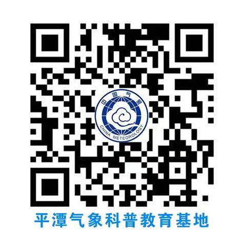平潭综合实验区气象科普基地720°掌上气象科普馆参观须知福建气象局（外网）