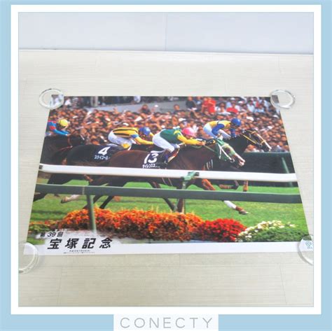 Yahooオークション Jra ポスター 第39回 宝塚記念 サイレンススズカ