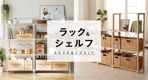 ニトリ 木製 チェスト ラック タンス 棚 棚ラック