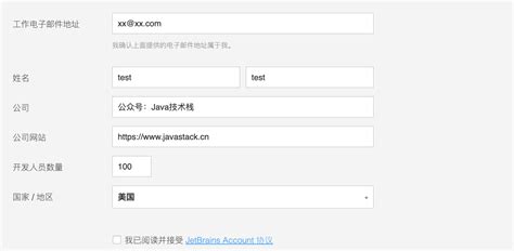 免费获取 intellij idea 激活码的 7 种方式（2024 最新版） java技术栈 博客园