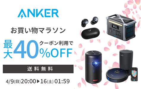 Anker Iphone Mania