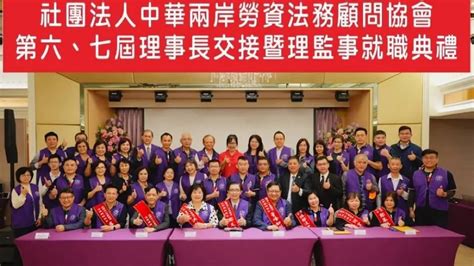 中華兩岸勞資法務顧問協會 金豐企管洪仙姬接任理事長 地方 Nownews今日新聞