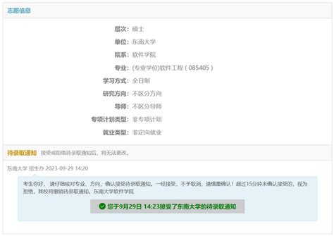 2023年（2024届）双非计算机保研经验贴（东南、成电、国防科大、浙软、湖大） 知乎