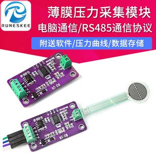 薄膜压力传感器变送器RS485采集模块转换器 F柔性感应触觉 阿里巴巴