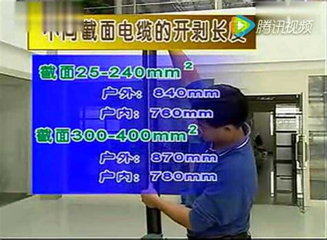 10kV全冷缩三芯交联电缆终端头制作工艺 高清1080P在线观看平台 腾讯视频