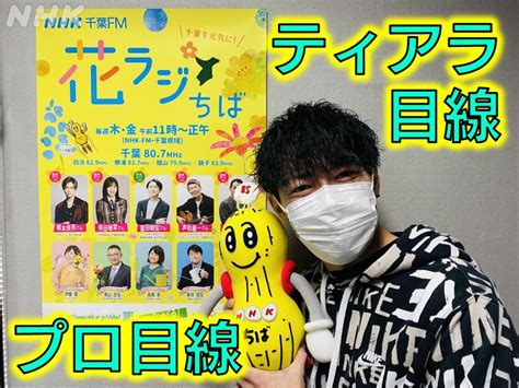 岸くんの金木犀 On Twitter Rt Nhkchiba 【はならじちば】 明日も 神宮寺県 船橋市出身のシンガー