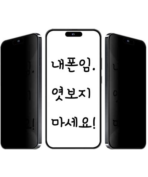 2매🚀오늘출발 갤럭시 풀커버 강화유리 사생활보호 프라이버시 액정보호필름 지문인식 갤럭시 S24 S23 S22 플러스 울트라