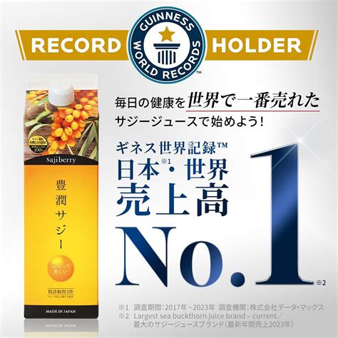 サジーのフィネス【公式】 【豊潤サジーの飲み方アレンジ】暑い日も元気に！豊潤サジー×甘酒のパワフルドリンク 【豊潤サジー×甘酒で残暑を