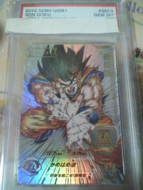 スーパードラゴンボールヒーローズ Ugm1 Sec4 孫悟空 Psa 10 ドラゴンボールカード