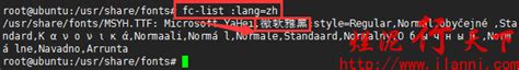 安装微软雅黑字体：centos与ubuntu系统指南 Csdn博客