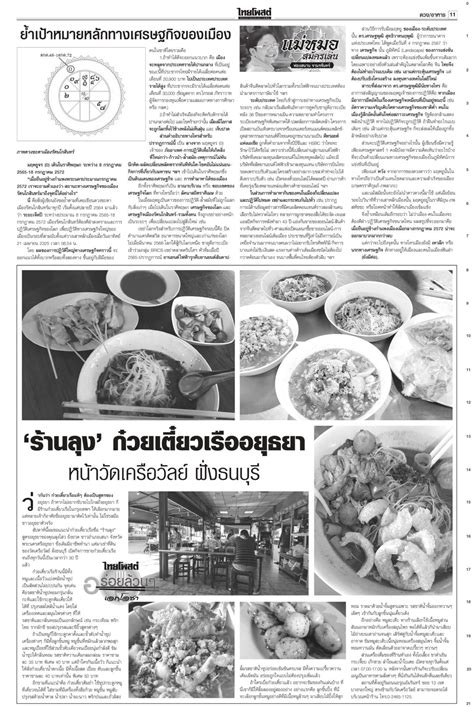 ฉบับวันที่ 21 กรกฎาคม 2567