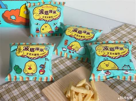 【波塔庫米開箱】2021必買零食推薦！全天然薯條，無化學添加物吃得安心又美味 美食探測咦
