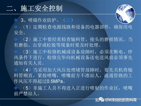Ppt 【课件】隧道施工安全管理及安全技术要点讲义（ppt） 知乎