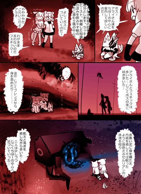 Common Raccoon Fennec Lucky Beast And Cellien Kemono Friends Drawn By Abubu Danbooru