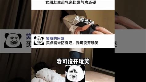 女朋友生气了，怎么哄？在线等😓😓😓😓人类迷惑行为盘点 Youtube