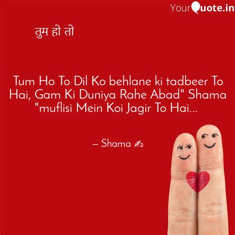 Tum Ho To Dil Ko Behlane Quotes Writings By Shama Naseem
