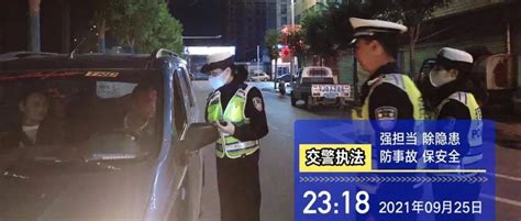 岷县公安重拳出击持续开展酒驾醉驾夜查统一行动整治