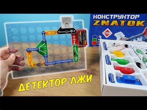 Конструктор - Znatok - Школа (999+ Схем) за 1699.00 грн. Купить ZNATOK ...