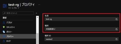 Terraform Importを使って既存のazureリソース情報を取り込み Li Akb Branch Office