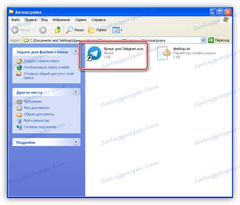 Как да редактирате стартиращи програми в Windows XP