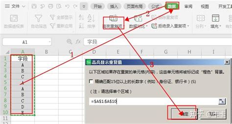Excel 如何查找重复项的第一项 知乎