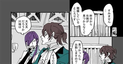 横光利一 文豪とアルケミスト 【bnar】右腕に逃げられた みふみこのマンガ 漫画 文豪とアルケミスト 菊池寛 文豪と