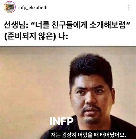 자기소개하는 인프피 인스티즈 Instiz 일상 카테고리