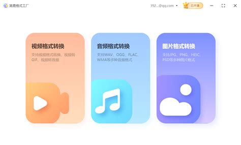 介绍一款好用的图片格式批量转换工具emf图片处理工具 Csdn博客