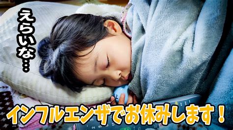 突然インフルエンザにかかりました 我が家はパニック Youtube