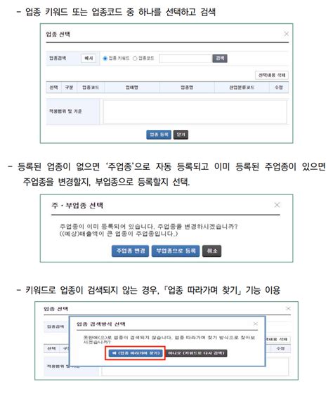 사업자등록증 발급 필요서류 개인 온라인 신청 총정리개인