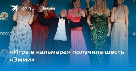 «Игра в кальмара получила шесть «Эмми Kp Ru