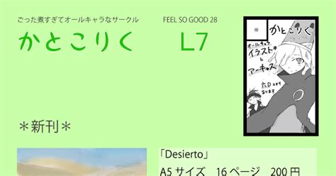 フィルソ フィルソ28 おしながき まこものマンガ アーク キャッスル アーキャス Pixiv