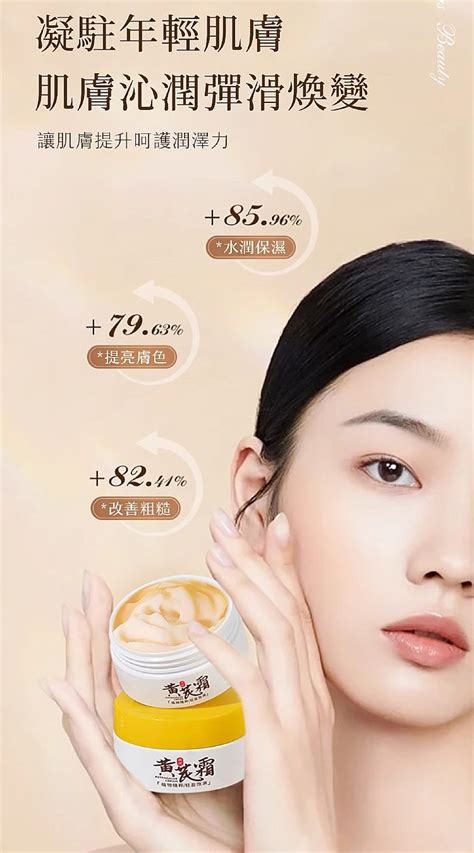 傾齡 黃芪霜／黃耆霜70g 黃芪精華 養顏霜 淡化細紋 乳霜 面霜 嫩膚霜 小紅書爆款【小三美日】ds022251 蝦皮購物
