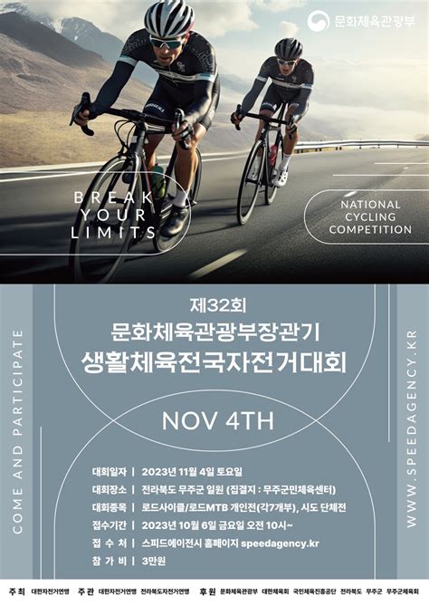 스피드에이전시